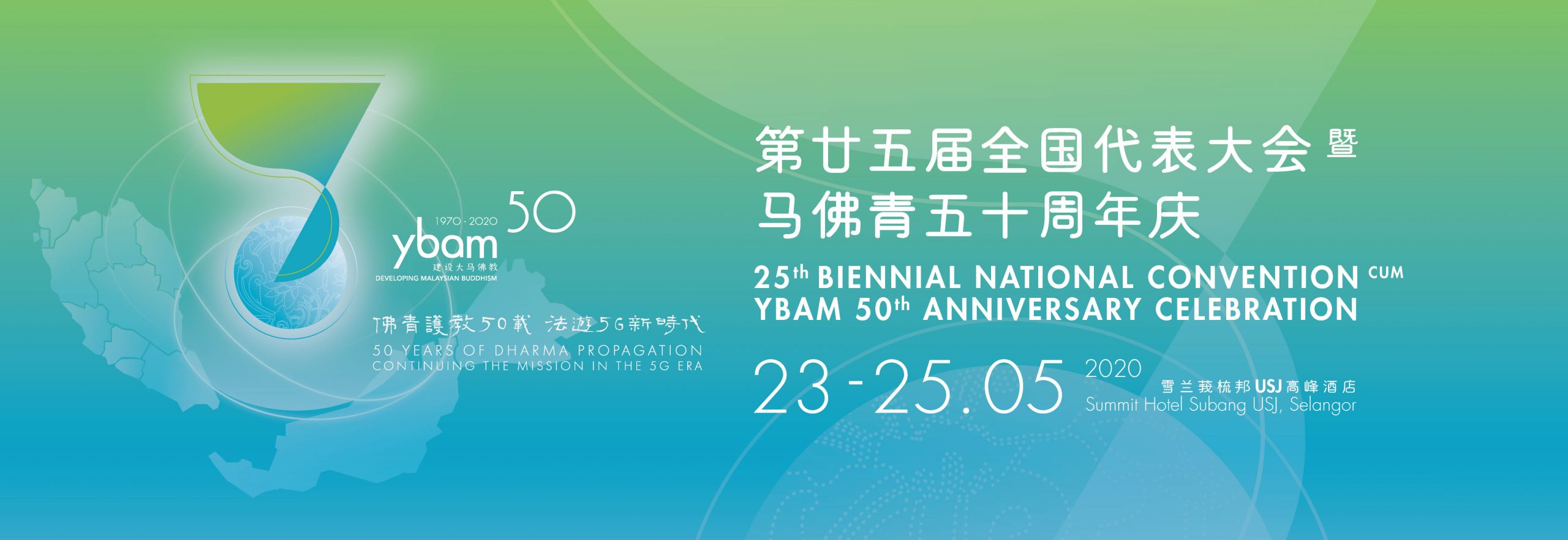 website-banner2 – YBAM