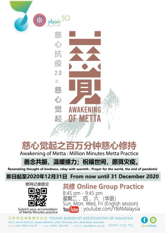 Awakening of Metta: Million Minutes Metta Practice – YBAM